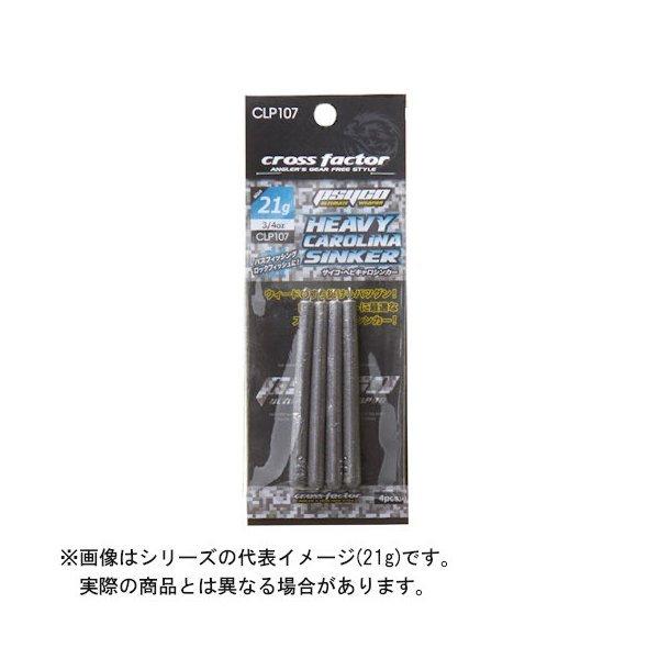 ●浜田商会　cross factor(クロスファクター)●商品名：サイコヘビキャロシンカー●商品情報ヘビーキャロライナリグやロックフィッシュゲームに！品番：CLP107規格：56gサイズ(oz)：2oz入数：2本入※詳細につきましてはメーカ...