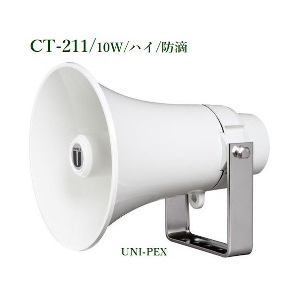 日本消防検定協会認定品●防塵・防水性能：IP65●定格入力：10W●定格インピーダンス：1kΩ（10W)　2kΩ（5W)　4kΩ（2.5W)（ハイインピーダンス100系）●非常用種別：L級●音響パワーレベル：p=109dB(1W)●指向特性...