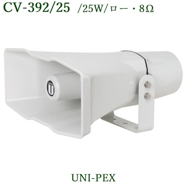 防塵・防水性能：IP66定格入力：25W定格インピーダンス：8Ω出力音圧レベル：108dB(1W/1m)再生周波数帯域：250Hz〜7.5kHz寸法：（口径）縦190mm×横390mm×長さ416mm質量：約3.2kg