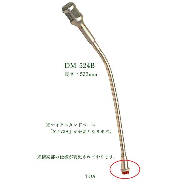 フレキシブルコンセント型の単一指向性ダイナミックマイクです。 卓上スタンドＳＴ−７３Ａ（別売）と合わせて使用します。■ムービングコイルマイクロホン ■フレキシブル型 ■ダイナミックマイク ■指向性：単一指向性 ■インピーダンス：600Ω ■...