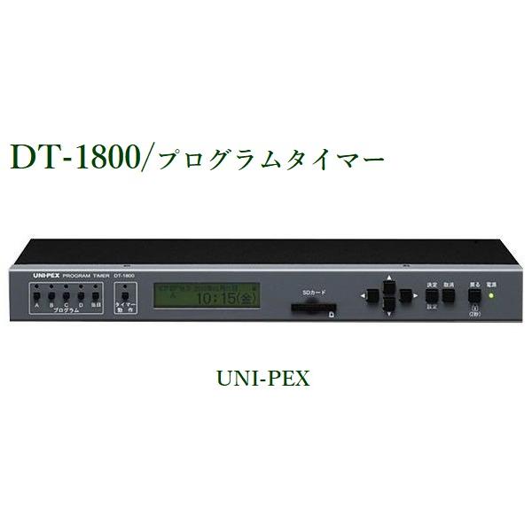 ●学校や会社などの定時放送、時報チャイムをプログラムできます。●1週間のプログラムを4グループまで、当日のみのプログラムも登録可能。●チャンネル数は8、通信制御接続の場合、最大99チャンネルまで使用できます。●液晶表示により対話式プログラム...