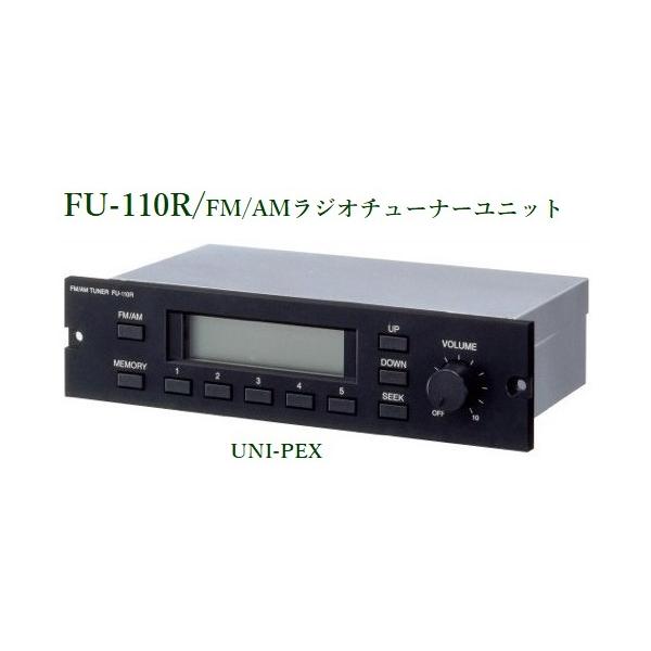 ●船内指令用アンプTT-30,60・ウォールアンプGV-60,120・ミキサーユニットRUX-2101に組込可能なFM/AMラジオチューナーユニットです。●プリセットメモリ機能により、FM/AMの各バンドに5局ずつ、合計10局の放送局をメモ...