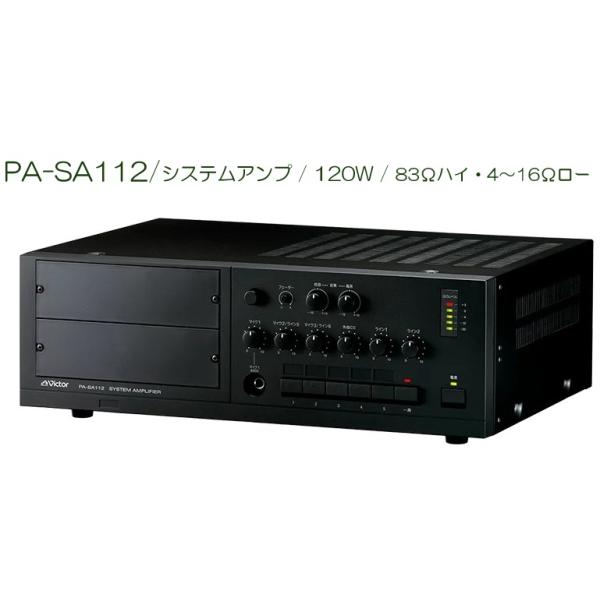 定格出力：120W（83Ω／ハイインピーダンススピーカー出力、4〜16Ω／ローインピーダンス）スピーカー回線出力 5回線（PA-SA106：60W／1回線）音声入力 マイク1 −70dB（s 600Ω）、電子平衡、φ6.3複式フォンジャック...