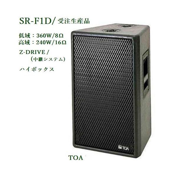 ・360Wローインピーダンススピーカー・8Ω・240Wローインピーダンススピーカー・16Ω・SR(Sound　Reinforcement)用、高耐入力・高能率の2ウェイバイアンプ駆動バスレフ型スピーカーシステムです。※デジタルプロセッサーD...