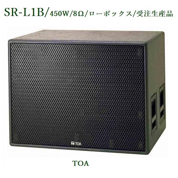 ・450W ローインピーダンススピーカー 8Ω×2・SR(Sound　Reinforcement)用　高耐入力、高能率のバスレフ型サブウーハーシステムです。デジタルプロセッサーDP−0206とセットで使用します。◆ エンクロージャ型式 バス...