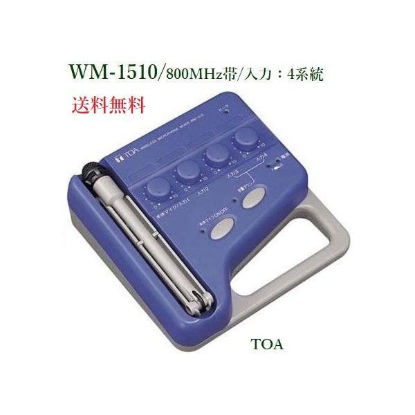 ●４系統の入力を持ち、有線マイク、ポータブルＣＤ、ＭＤ等の音声をミキシングして送信することができるワイヤレスマイクです。●特定小電力無線局ラジオマイク（８００ＭＨｚ帯）の規格に適合しています。■ワイヤレスマイクミキサー■PLLシンセサイザー...