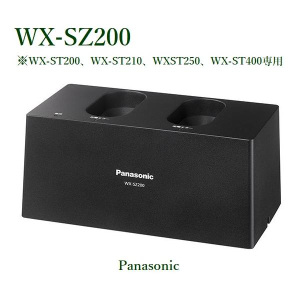 ・WX-ST200、WX-ST210、WX-ST250、WX-ST400専用充電器。・非接触充電方式を採用。・マイク2本を同時充電可能。・フル充電時間約6時間（単3形ニッケル水素電池（BK-3MCC）使用時）。