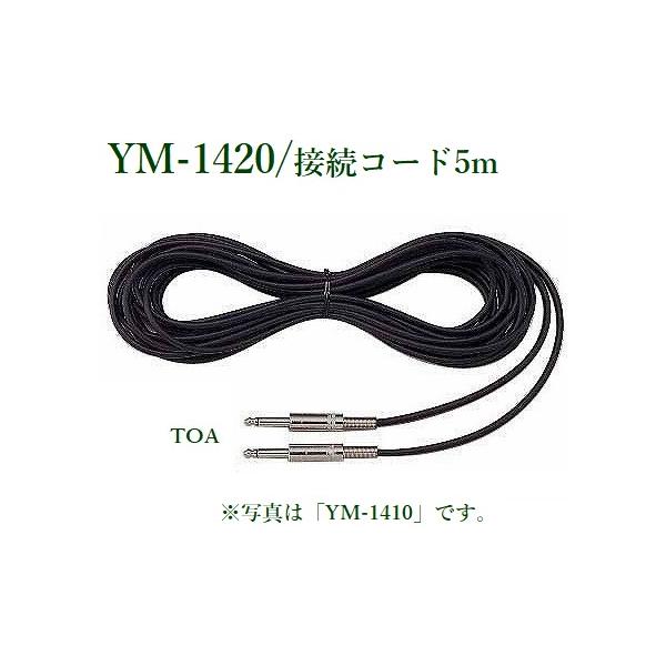 仕様回路：不平衡コード：１芯シールド線　黒　半艶コネクター：単式ホーンプラグ（コード両端）長さ：５m質量：２６０ｇ