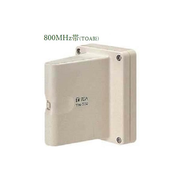 ●800MHz帯ワイヤレスシステムのアンテナエレメント内蔵型、壁取付用の１／２λ型ダイポールアンテナです。●帯域フィルターおよびブースター回路を内蔵しています。●電源確認用LEDを装備しており、動作確認をすることができます。●アッテネーター...