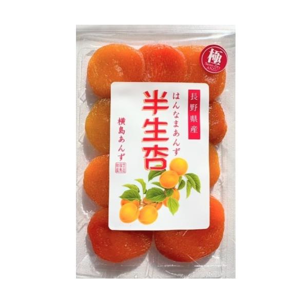 【発売日：2026年01月20日】名称 干しあんず(加糖) 袋入り100g　極上仕上げ！生あんずのように柔らかくふっくら肉厚に仕上げた半生あんず。栄養と食物繊維たっぷり 　