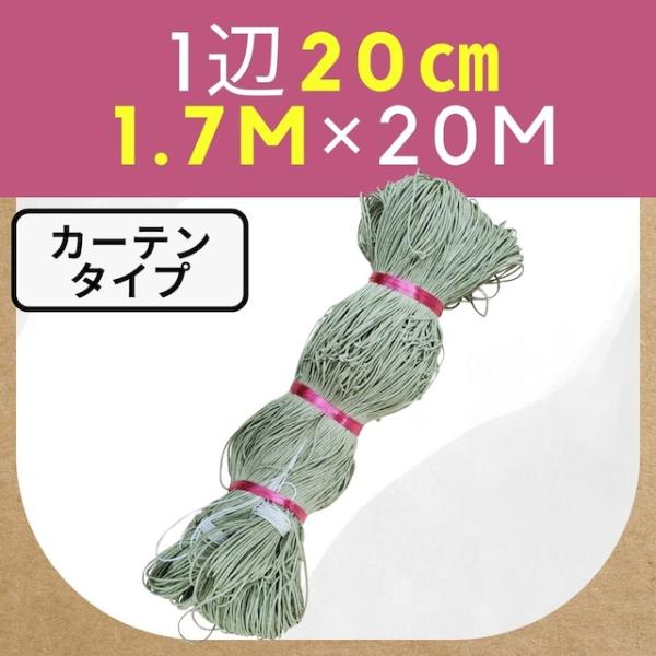 従来はナイロン素材のネットですが、脱プラスチックのこの商品は環境の事を考えて紙からできているので土中・焼却廃棄が可能です。そのため、つる系の植物（ゴーヤ・アサガオ・キュウリ・インゲンなどの豆類・中玉トマト等）で収穫が終わると、つるがついてい...