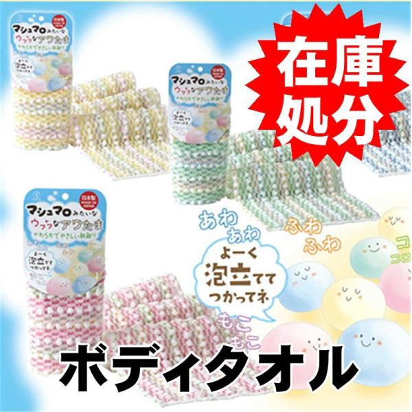 この商品は在庫限りとなっております。複数の店舗にて販売しているため、ご注文のタイミングによっては品切れの場合がございます。その場合はご注文をキャンセルさせていただきます。コロコロとしたマシュマロのようなやわらかい糸が、きめ細やかな泡をたくさ...