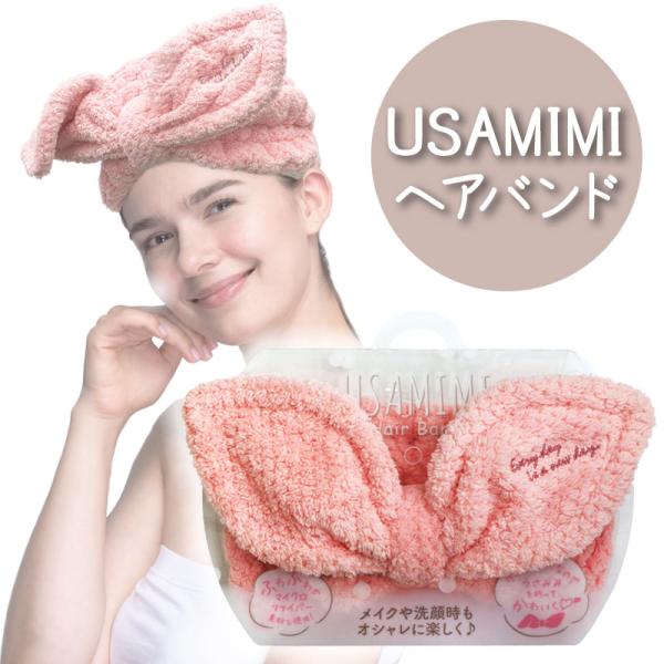 【発売日：2020年09月10日】洗顔やメイクの時にとっても便利なヘアバンド！モコモコしたソフトな肌触りが気持ちいい！ショート、ミドル、ロングヘアの方にも対応して簡単に使えます。幅広タイプ（13cm）で下を向いても髪の毛が垂れてきにくいから...