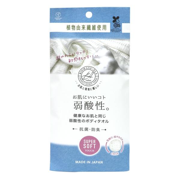 【発売日：2022年09月01日】ポリ乳酸繊維100％使用ポリ乳酸は、植物由来のデンプンや糖を原料としているので、最終的には水と二酸化炭素に分解されます。環境にやさしい「サステナブルな社会」に貢献する素材です。健康な人の肌はいつでも弱酸性ポ...