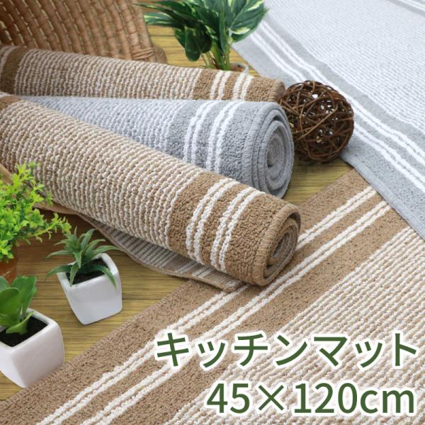 【発売日：2022年09月06日】ナチュラルな風合いが楽しめる。環境に優しいサステナブルなリサイクル繊維使用（原料のわたは、ポリエステルやコットンなどの繊維くず、不要になった生地から出来ています。）おしゃれな落ち着いたキッチン空間を演出して...