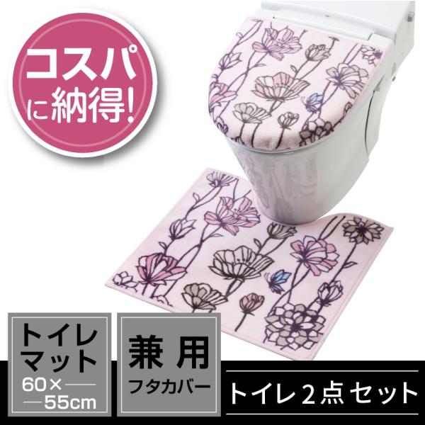 【発売日：2023年08月17日】トイレ用品は衛生商品です。お客様のご都合による返品交換は開封・未開封にかかわらず、お受けすることができません。今一度、購入予定の商品が便器のサイズと合致するかをご確認ください。トイレ空間を洗練した空間にして...