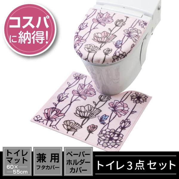 【発売日：2023年08月30日】トイレ用品は衛生商品です。お客様のご都合による返品交換は開封・未開封にかかわらず、お受けすることができません。今一度、購入予定の商品が便器のサイズと合致するかをご確認ください。トイレ空間を洗練した空間にして...