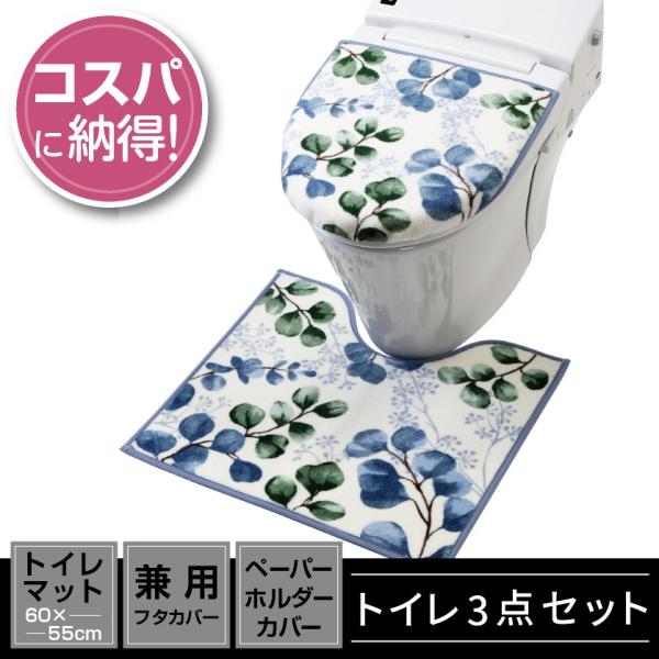 【発売日：2023年08月30日】トイレ用品は衛生商品です。お客様のご都合による返品交換は開封・未開封にかかわらず、お受けすることができません。今一度、購入予定の商品が便器のサイズと合致するかをご確認ください。トイレ空間を洗練した空間にして...