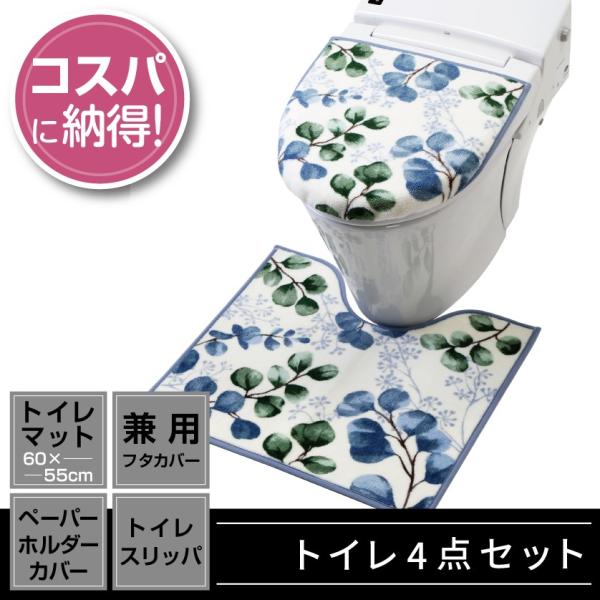 【発売日：2023年08月30日】トイレ用品は衛生商品です。お客様のご都合による返品交換は開封・未開封にかかわらず、お受けすることができません。今一度、購入予定の商品が便器のサイズと合致するかをご確認ください。トイレ空間を洗練した空間にして...