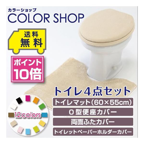 トイレ用品は衛生商品です。お客様のご都合による返品交換は開封・未開封にかかわらず、お受けすることができません。今一度、購入予定の商品が便器のサイズと合致するかをご確認ください。インテリアに合わせたり、季節によって模様替えをしたり、気分に合わ...