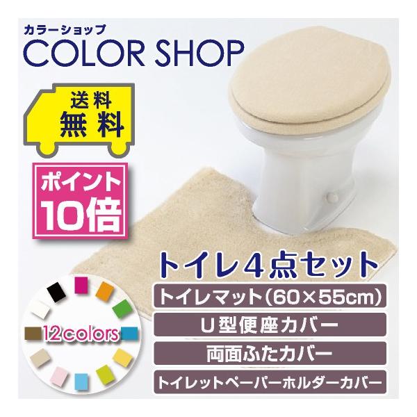 トイレ用品は衛生商品です。お客様のご都合による返品交換は開封・未開封にかかわらず、お受けすることができません。今一度、購入予定の商品が便器のサイズと合致するかをご確認ください。インテリアに合わせたり、季節によって模様替えをしたり、気分に合わ...