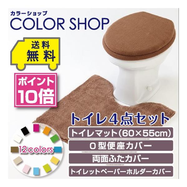 トイレ用品は衛生商品です。お客様のご都合による返品交換は開封・未開封にかかわらず、お受けすることができません。今一度、購入予定の商品が便器のサイズと合致するかをご確認ください。インテリアに合わせたり、季節によって模様替えをしたり、気分に合わ...