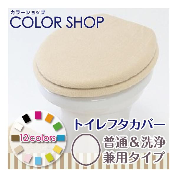 トイレ用品は衛生商品です。お客様のご都合による返品交換は開封・未開封にかかわらず、お受けすることができません。今一度、購入予定の商品が便器のサイズと合致するかをご確認ください。インテリアに合わせたり、季節によって模様替えをしたり、気分に合わ...