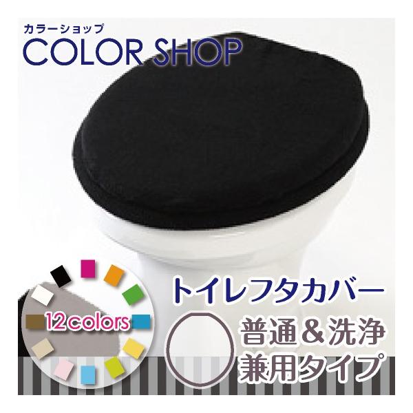 トイレ用品は衛生商品です。お客様のご都合による返品交換は開封・未開封にかかわらず、お受けすることができません。今一度、購入予定の商品が便器のサイズと合致するかをご確認ください。インテリアに合わせたり、季節によって模様替えをしたり、気分に合わ...