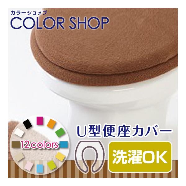※ご購入前のご注意※トイレ用品は衛生商品です。お客様のご都合による返品交換は開封・未開封にかかわらず、お受けすることができません。今一度、購入予定の商品の便座タイプやカラー等をご確認ください。※※※こちらの商品は『便座カバー』単品での販売で...