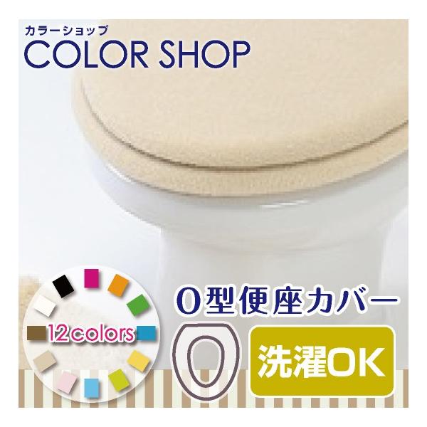 ※ご購入前のご注意※トイレ用品は衛生商品です。お客様のご都合による返品交換は開封・未開封にかかわらず、お受けすることができません。今一度、購入予定の商品の便座タイプやカラー等をご確認ください。※※※こちらの商品は『便座カバー』単品での販売で...