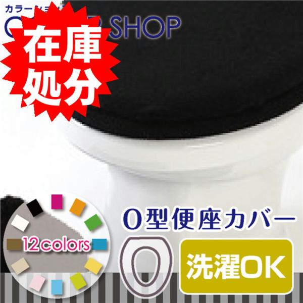 ★この商品は在庫限りです★複数の店舗にて販売しているため、ご注文のタイミングによっては品切れの場合がございます。その場合はご注文をキャンセルさせていただきます。※ご購入前のご注意※トイレ用品は衛生商品です。お客様のご都合による返品交換は開封...