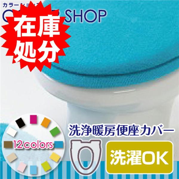 この商品は在庫限りとなっております。複数の店舗にて販売しているため、ご注文のタイミングによっては品切れの場合がございます。その場合はご注文をキャンセルさせていただきます。トイレ用品は衛生商品です。お客様のご都合による返品交換は開封・未開封に...