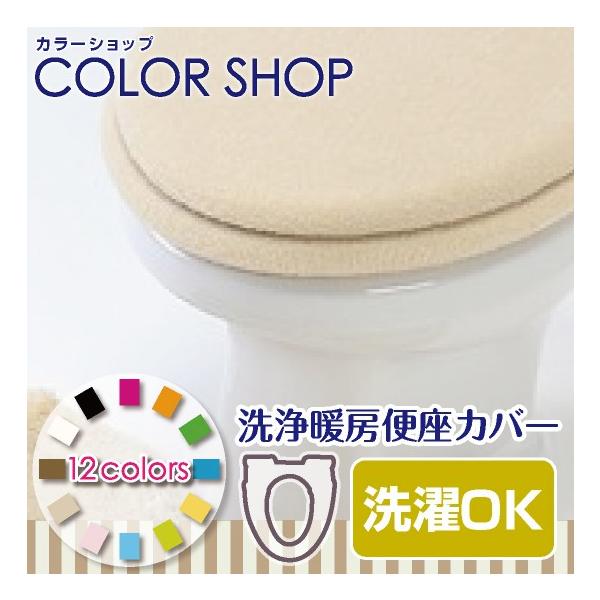 ※ご購入前のご注意※トイレ用品は衛生商品です。お客様のご都合による返品交換は開封・未開封にかかわらず、お受けすることができません。今一度、購入予定の商品の便座タイプやカラー等をご確認ください。※※※こちらの商品は『便座カバー』単品での販売で...