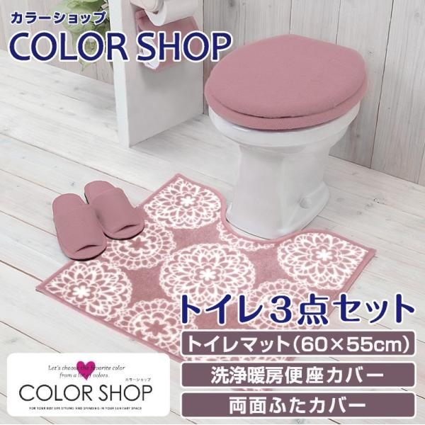 トイレ用品は衛生商品です。お客様のご都合による返品交換は開封・未開封にかかわらず、お受けすることができません。今一度、購入予定の商品が便器のサイズと合致するかをご確認ください。インテリアに合わせたり、季節によって模様替えをしたり、気分に合わ...