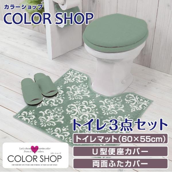 トイレ用品は衛生商品です。お客様のご都合による返品交換は開封・未開封にかかわらず、お受けすることができません。今一度、購入予定の商品が便器のサイズと合致するかをご確認ください。インテリアに合わせたり、季節によって模様替えをしたり、気分に合わ...