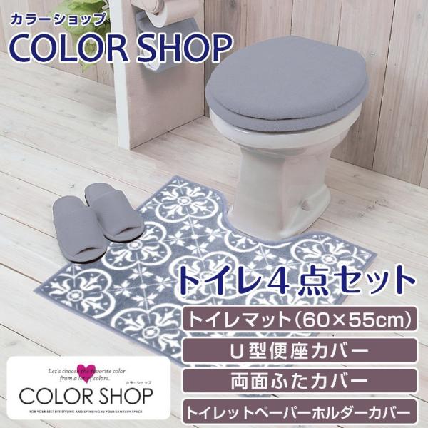 トイレ用品は衛生商品です。お客様のご都合による返品交換は開封・未開封にかかわらず、お受けすることができません。今一度、購入予定の商品が便器のサイズと合致するかをご確認ください。インテリアに合わせたり、季節によって模様替えをしたり、気分に合わ...