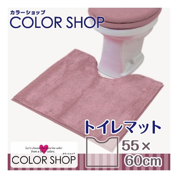 ※ご購入前のご注意※トイレ用品は衛生商品です。お客様のご都合による返品交換は開封・未開封にかかわらず、お受けすることができません。今一度、購入予定の商品のサイズやカラー等をご確認ください。※※※こちらの商品は『トイレマット』単品での販売です...