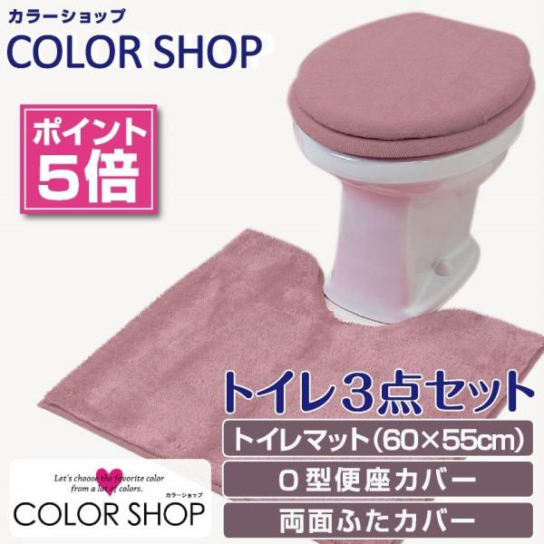 トイレ用品は衛生商品です。お客様のご都合による返品交換は開封・未開封にかかわらず、お受けすることができません。今一度、購入予定の商品が便器のサイズと合致するかをご確認ください。インテリアに合わせたり、季節によって模様替えをしたり、気分に合わ...