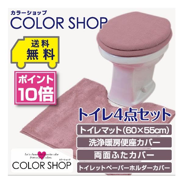 トイレ用品は衛生商品です。お客様のご都合による返品交換は開封・未開封にかかわらず、お受けすることができません。今一度、購入予定の商品が便器のサイズと合致するかをご確認ください。インテリアに合わせたり、季節によって模様替えをしたり、気分に合わ...