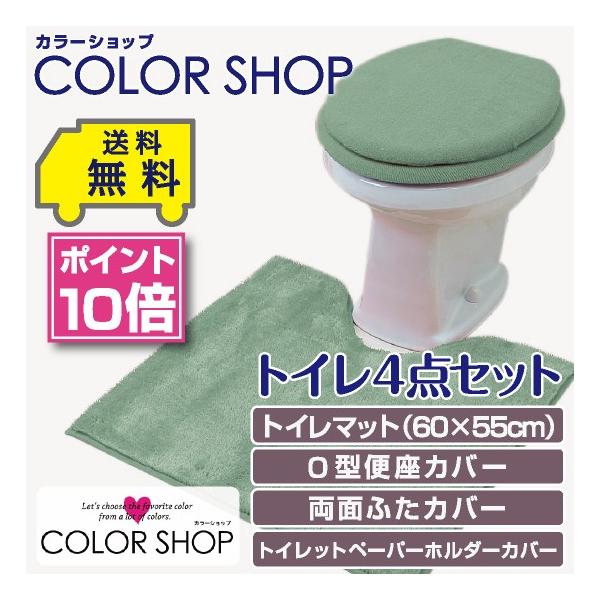 トイレ用品は衛生商品です。お客様のご都合による返品交換は開封・未開封にかかわらず、お受けすることができません。今一度、購入予定の商品が便器のサイズと合致するかをご確認ください。インテリアに合わせたり、季節によって模様替えをしたり、気分に合わ...