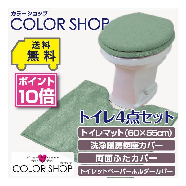 トイレ用品は衛生商品です。お客様のご都合による返品交換は開封・未開封にかかわらず、お受けすることができません。今一度、購入予定の商品が便器のサイズと合致するかをご確認ください。インテリアに合わせたり、季節によって模様替えをしたり、気分に合わ...