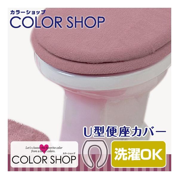※ご購入前のご注意※トイレ用品は衛生商品です。お客様のご都合による返品交換は開封・未開封にかかわらず、お受けすることができません。今一度、購入予定の商品の便座タイプやカラー等をご確認ください。※※※こちらの商品は『便座カバー』単品での販売で...