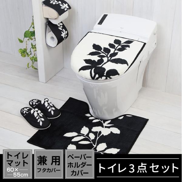 トイレ用品は衛生商品です。お客様のご都合による返品交換は開封・未開封にかかわらず、お受けすることができません。今一度、購入予定の商品が便器のサイズと合致するかをご確認ください。トイレ空間を洗練した空間にしてくれるトイレマットセットです！フタ...