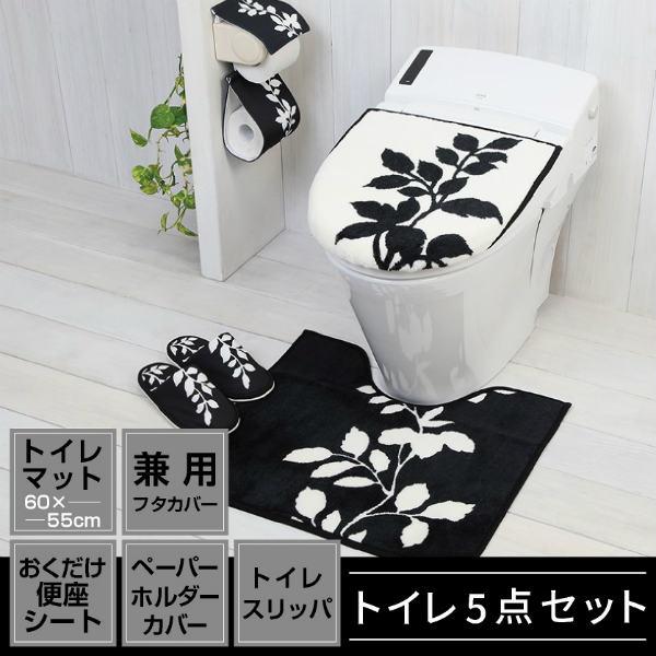 トイレ用品は衛生商品です。お客様のご都合による返品交換は開封・未開封にかかわらず、お受けすることができません。今一度、購入予定の商品が便器のサイズと合致するかをご確認ください。トイレ空間を洗練した空間にしてくれるトイレマットセットです！フタ...