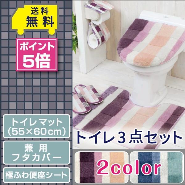 ※ご購入前のご注意※トイレ用品は衛生商品です。お客様のご都合による返品交換は開封・未開封にかかわらず、お受けすることができません。今一度、購入予定の商品のサイズやセット内容をご確認ください。人気のトイレタリー3点セットです。色はセット別にそ...