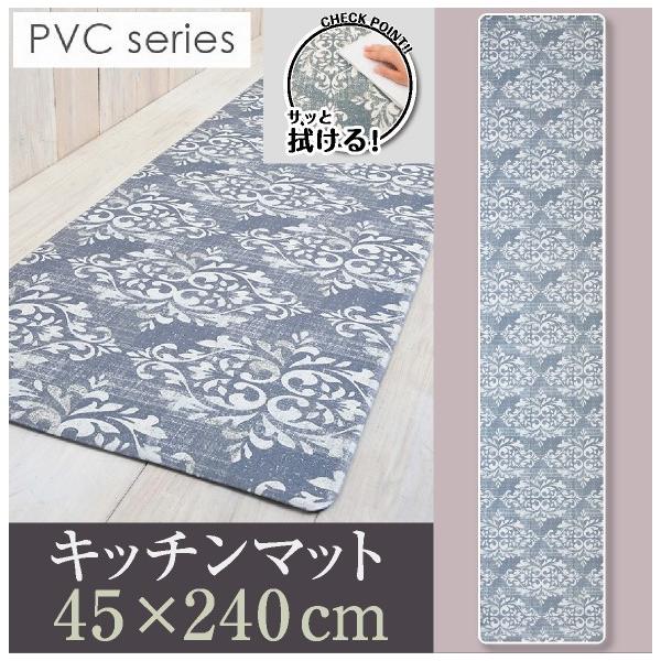【発売日：2019年01月09日】■サイズ(奥行き×幅×厚み)約45×240×0.6cm■材質塩化ビニル樹脂◎床暖対応【注意事項】※本品は洗濯できません。※コーヒーや醤油などの色の濃いものをこぼした場合には、すぐに拭き取ってください。時間が...
