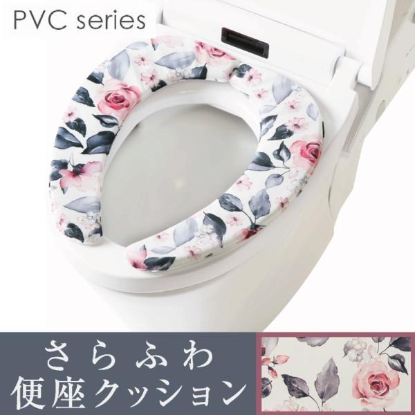 【発売日：2019年10月10日】※ご購入前のご注意※トイレ用品は衛生商品です。お客様のご都合による返品交換は開封・未開封にかかわらず、お受けすることができません。今一度、購入予定の商品の柄等をご確認ください。※※※こちらの商品は『便座クッ...