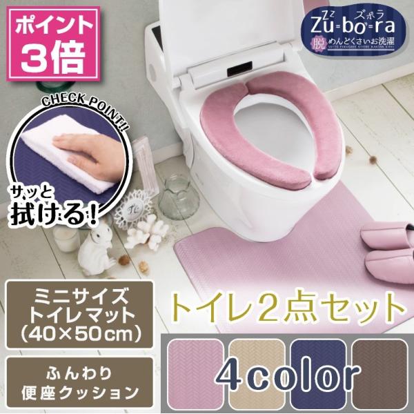 【発売日：2019年12月03日】トイレ用品は衛生商品です。お客様のご都合による返品交換は開封・未開封にかかわらず、お受けすることができません。今一度、購入予定の商品が便器のサイズと合致するかをご確認ください。★お掃除ラクラク！お洗濯の必要...