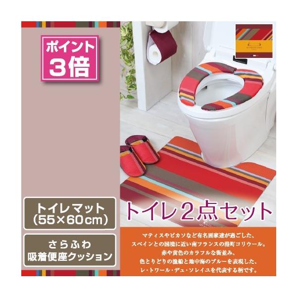 【発売日：2020年01月15日】トイレ用品は衛生商品です。お客様のご都合による返品交換は開封・未開封にかかわらず、お受けすることができません。今一度、購入予定の商品が便器のサイズと合致するかをご確認ください。フランス語で「太陽の生地」とい...