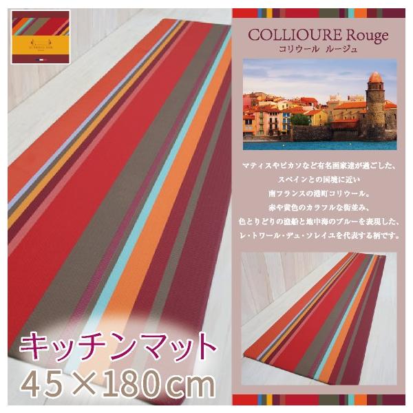 【発売日：2020年01月15日】フランス語で「太陽の生地」という意味を持つ「レ・トワール・デュ・ソレイユ」は、フランス最南端の村「サン ロラン デュ セルダン」で1860年に誕生しました。フランスや世界各地の町の色、自然の色、生活の色など...